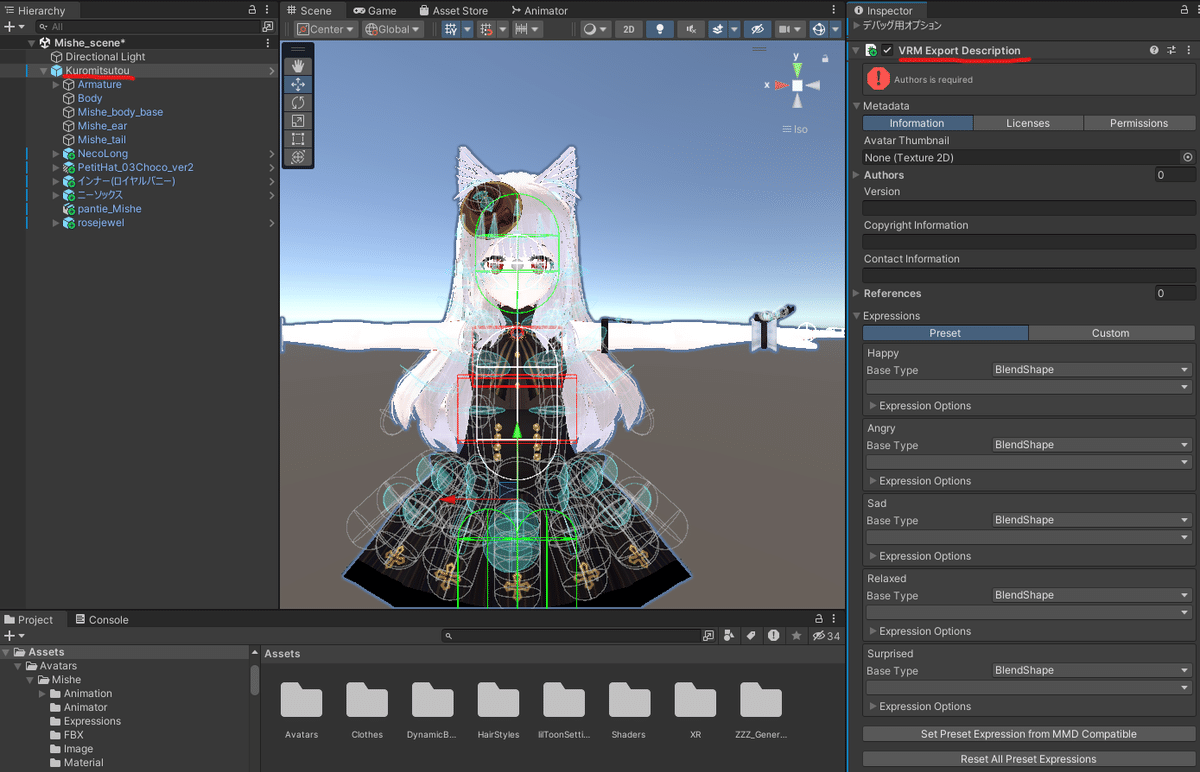 難しくない！VRM1.0対応まとめ｜黒蜜糖（くろみつとう）