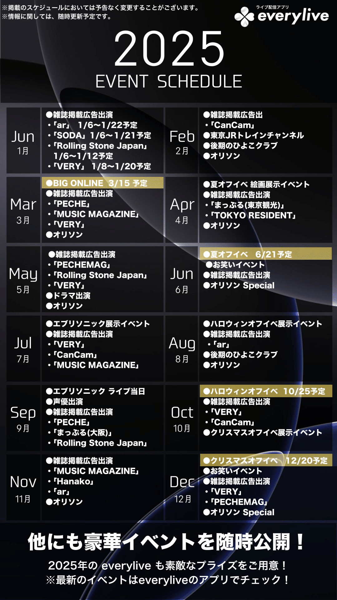 everyレポートvol.65〜サンシャイン池崎さん出演！🐾猫の日🐾チャリティーイベント配信決定🐱、エブリライバー出演のTVドラマ「恋学」メイキングムービー公開 ｜everylive(エブリ ...