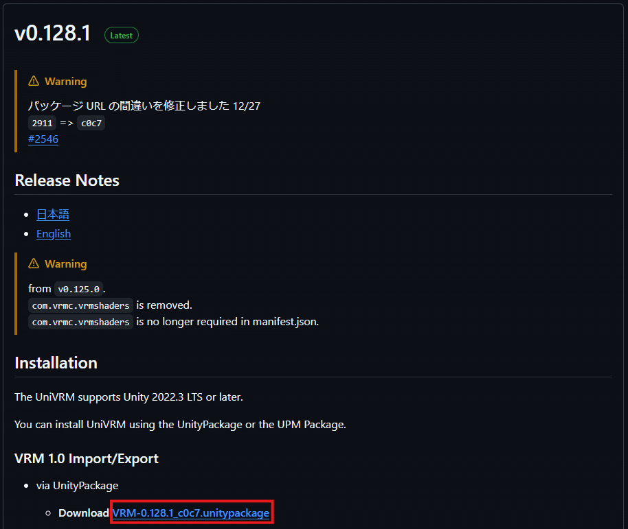 難しくない！VRM1.0対応まとめ｜黒蜜糖（くろみつとう）