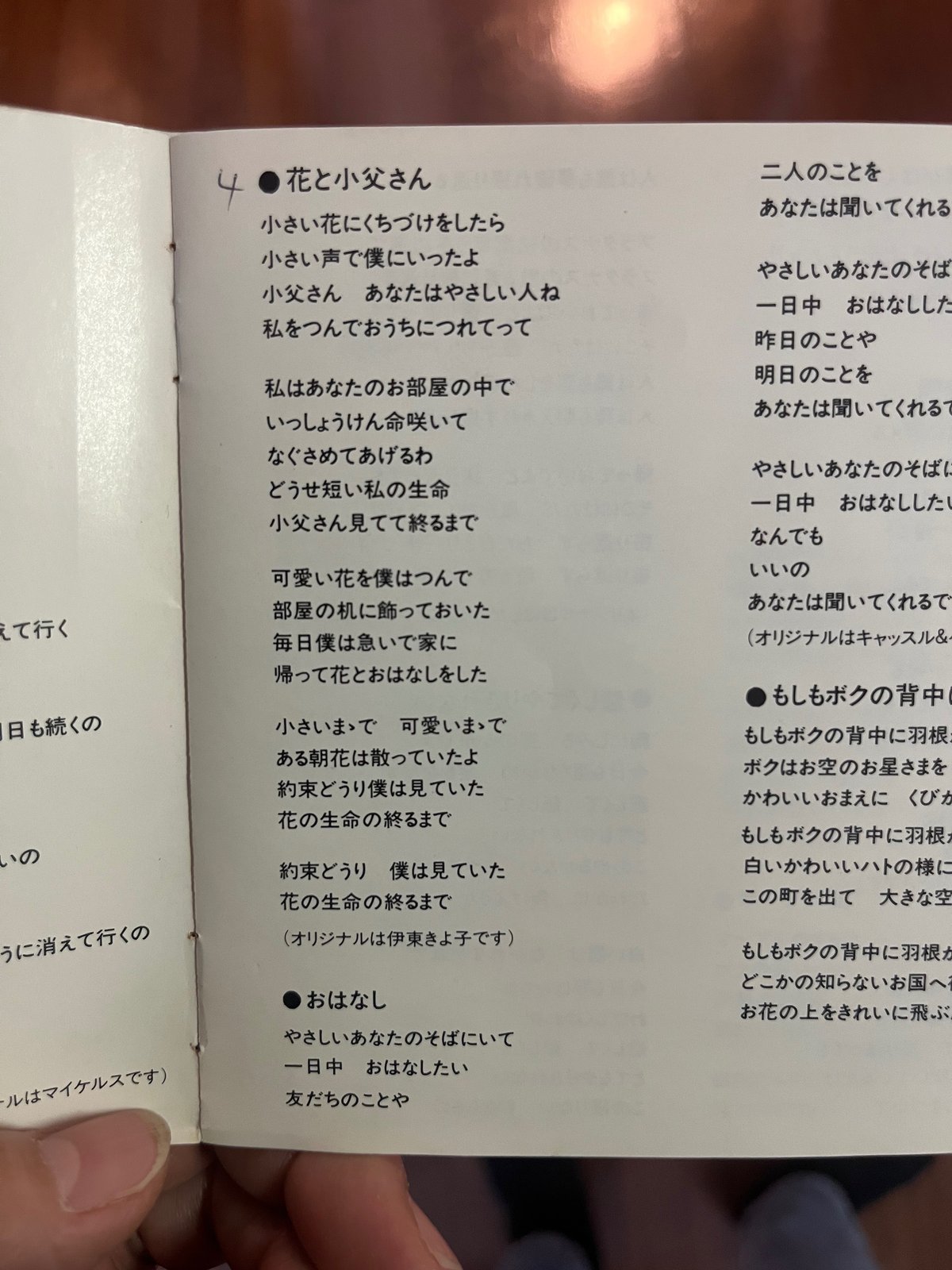 NY在住ジャズピアニスト大江千里さんの思い出🐶｜月島EHON Dreamer