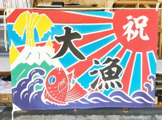 Introduction of Tairyo-bata, Fishing Boat Flags, Japanese Traditional ...