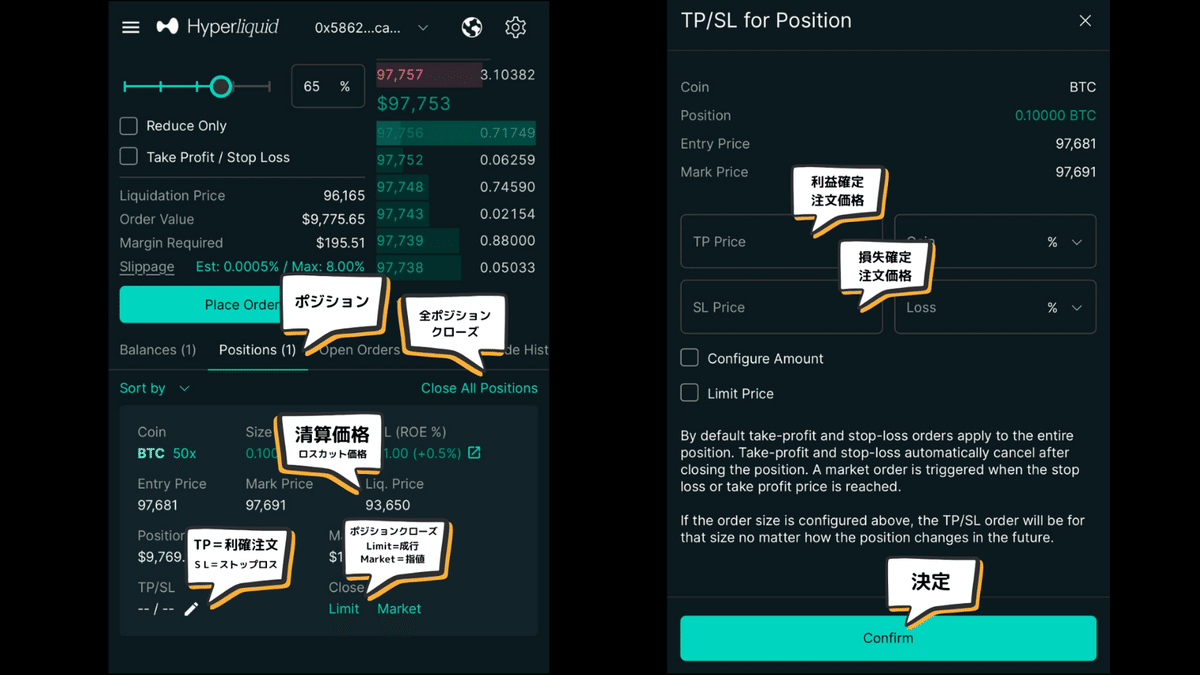 Hyperliquid 取り扱いマニュアル｜Murphy_BTC
