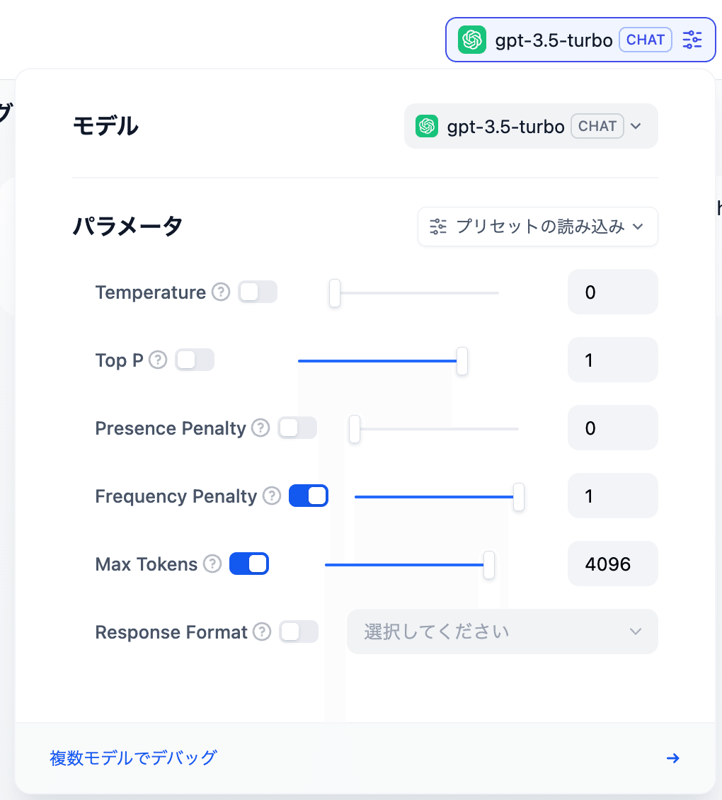 【徹底解説】DifyのLLM設定のパラメータの意味と設定方法｜AI開発ラボ