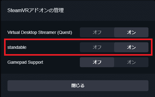 「Standable: Full Body Estimation」 の初期設定｜hiro_vr