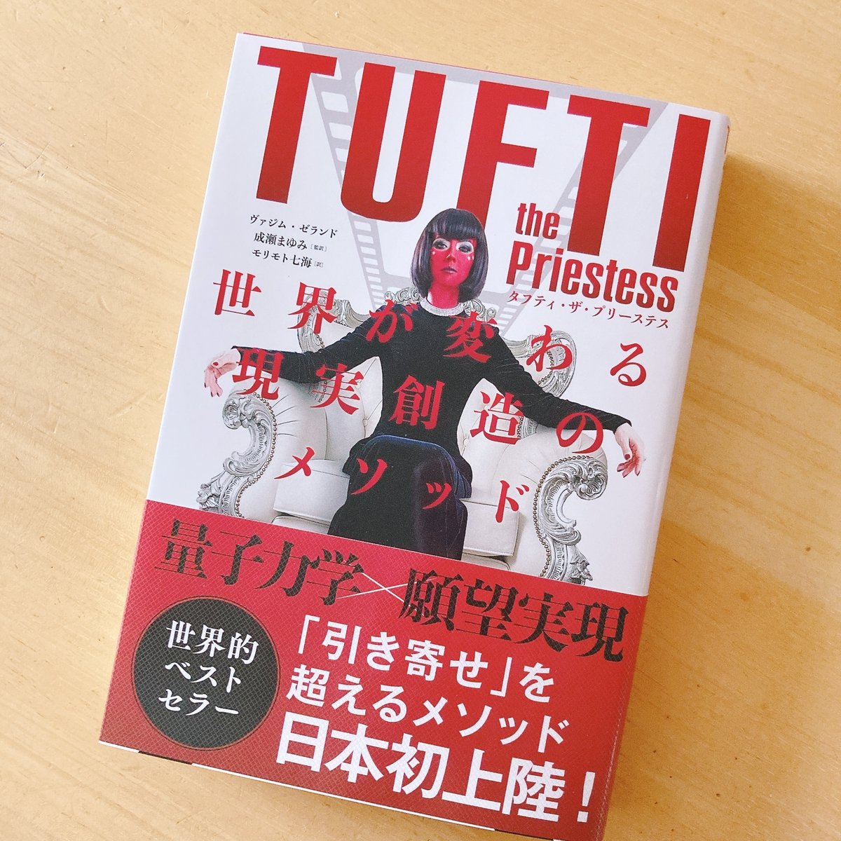 TUFTI実践の不思議な効果：意図しなくても現実が変わる理由｜ひろこ｜現実創造の日々