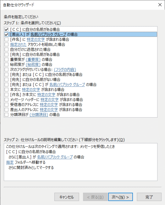 【Outlook効率化】自分をCCに追加し、自動で仕分けと開封済みに｜zoekazu | AI app. 開発者