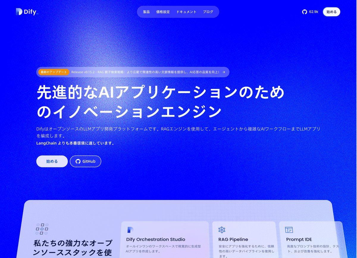 [2025年最新版] Difyって？Difyの基礎的な使い方 / 基本操作 [詳細画像付き]｜たみよ@DX浪人生｜Hack Your Life