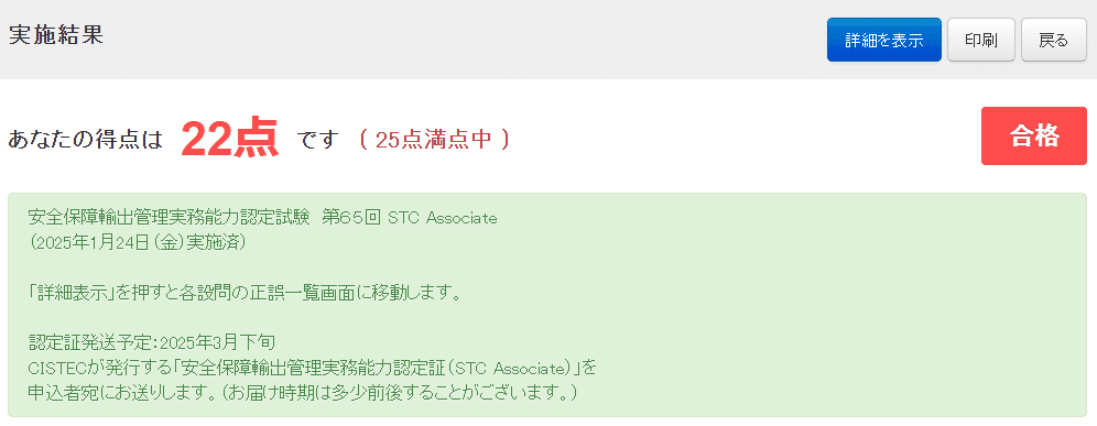 【役務取引許可📼】リスト規制に該当する技術を提供する場合の手続き📀：安全保障輸出管理実務能力認定試験(STC Associate)対策 No.57｜とある社会人の自己成長記録note📚