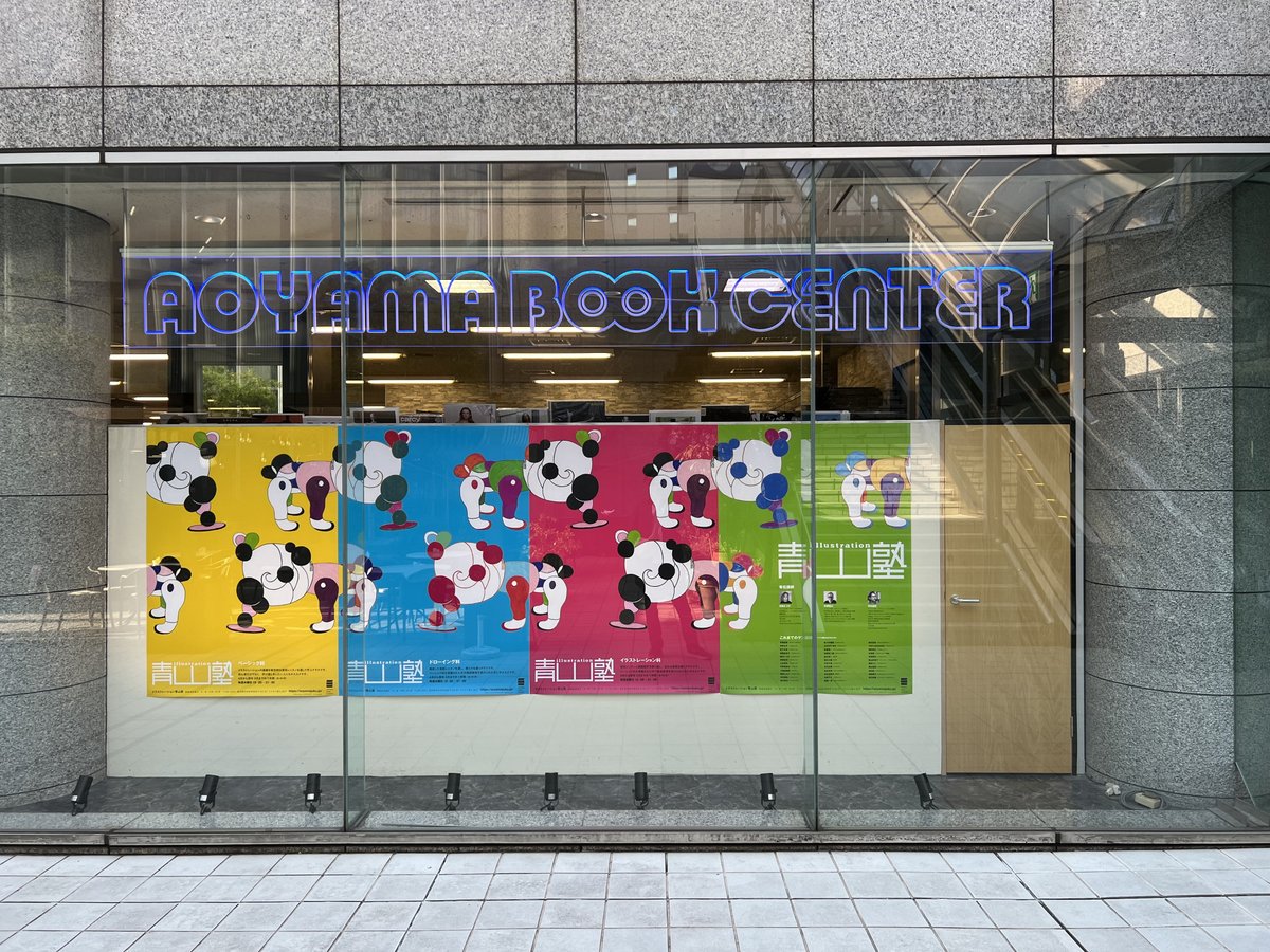 本屋発注百景vol.19 青山ブックセンター本店｜BookCellar事務局