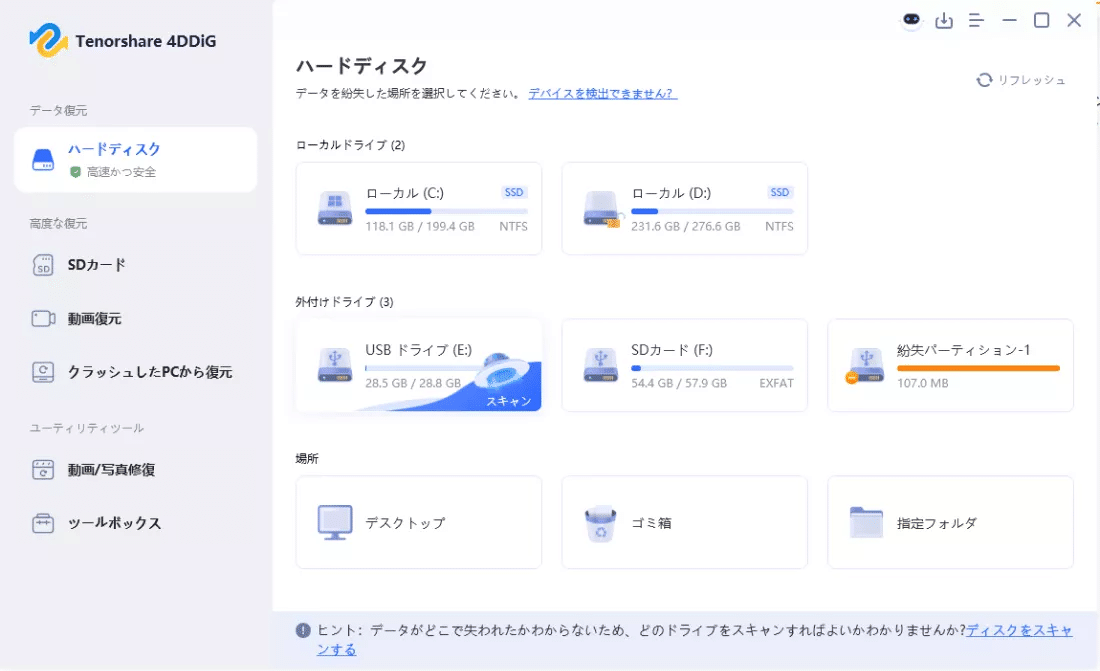 Windows 11 バージョン24H2から23H2に戻す方法：完全ガイド｜Tenorshare 4DDiG 公式note