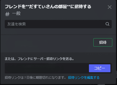 Discordを使ってみることにしました｜dusty_rta