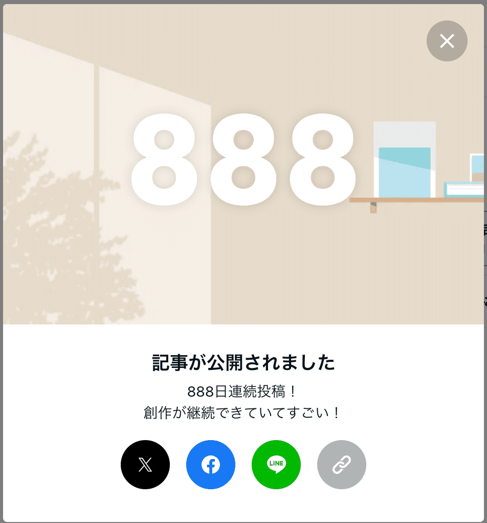 noteを888日連続投稿して気づいたことがひとつあります｜石塚玲