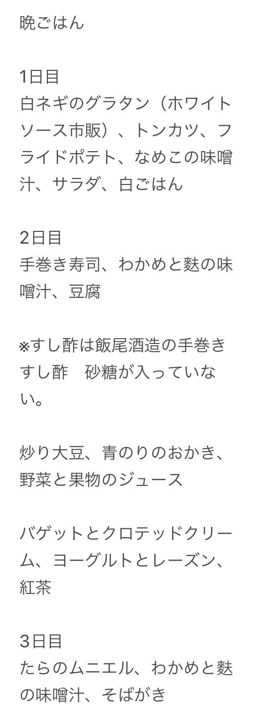 もうすぐ禁糖はじめるよー｜swimmy_y