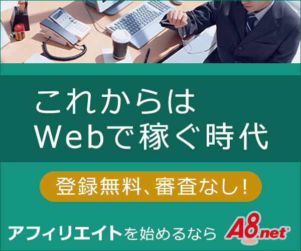 A8.net（A8ネット）を使ってnoteでアフィリエイト収入を得るための完全ガイド【保存版】｜アトカ【AIコラムライター】@AI副業