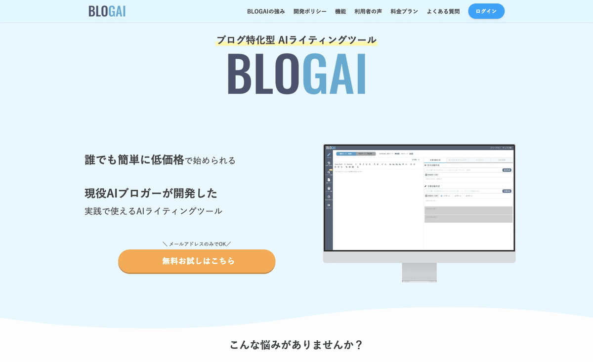 【厳選】アフィリエイトできるAIツール超大全｜みんご@note×AI×SEOのプロ