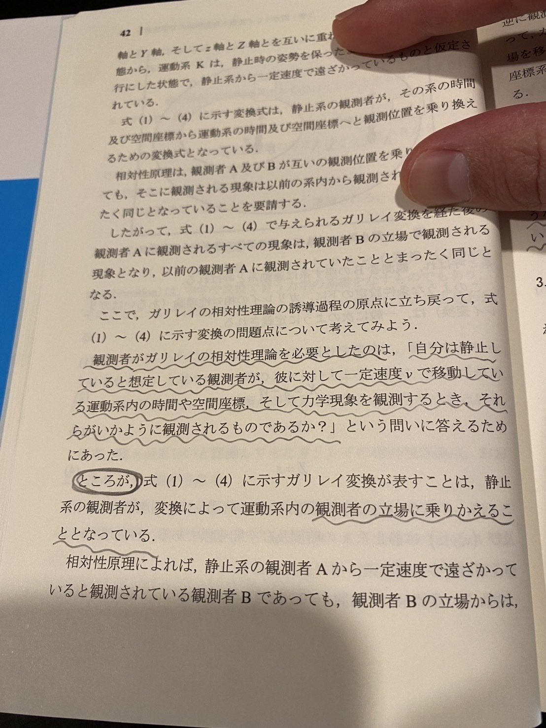 ついに相対性理論がわかりそうです。｜yas_gaku
