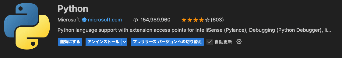 VisualStudio Code 拡張機能 その1 Python開発｜OyajiSE