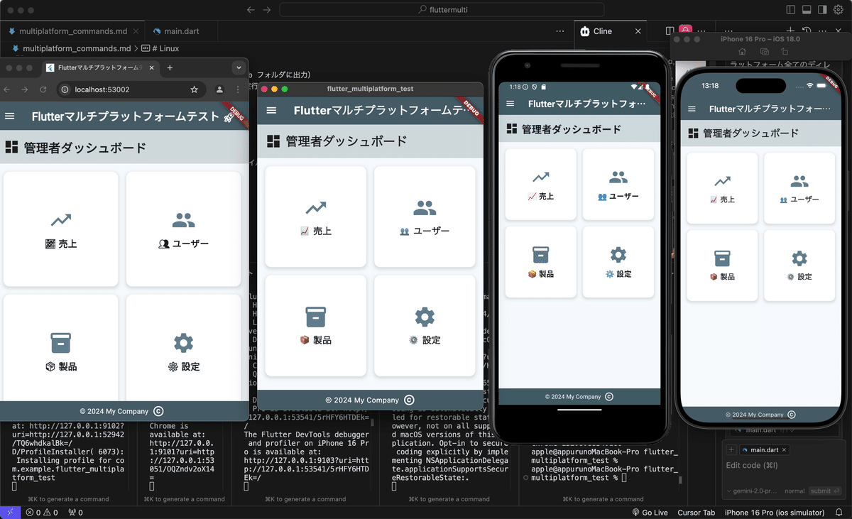 Flutterでマルチプラットフォーム開発 】 Web、iOS、Android、Windows、macOS、Linuxアプリを同時に作ろう！ 初期設定ガイド｜いとまる | Itomaru