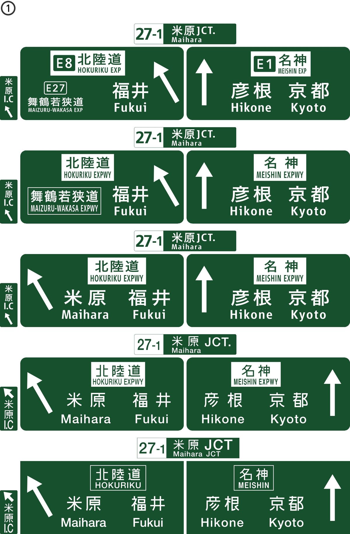 E1 名神高速 27-1 米原JCT ~ 番場exPA｜know where to run / のうえあとらん