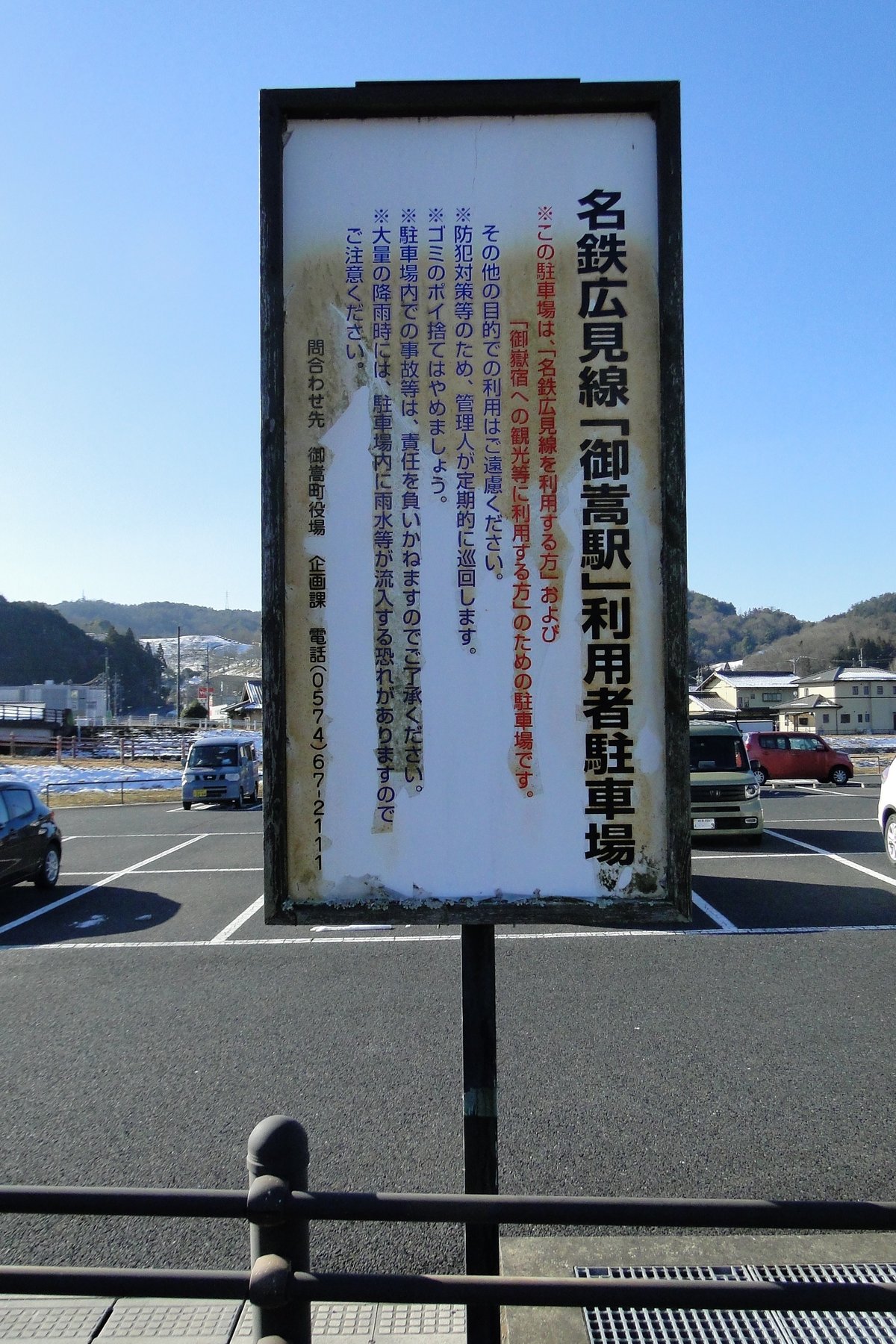 御嵩駅は名鉄広見線終着駅｜HRSD-note