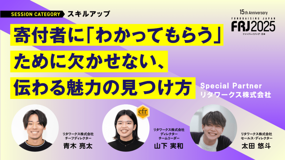 FRJ2025 #オンデマンド全部見る 番外編①｜Masahiko Kataoka