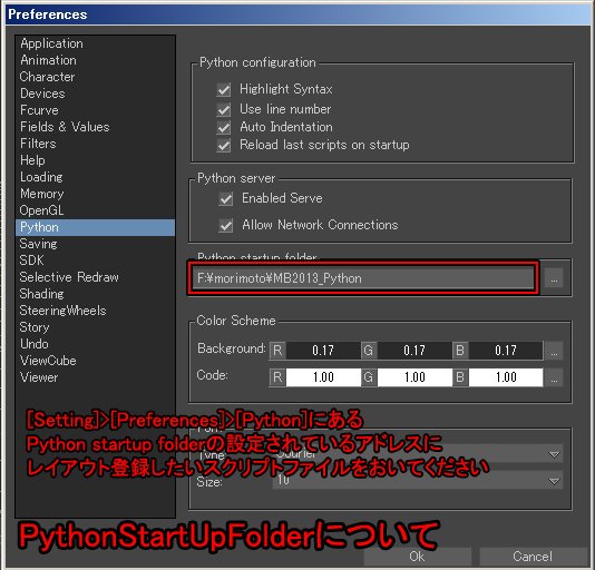 MotionBuilderをカスタマイズしよう｜DF TALK