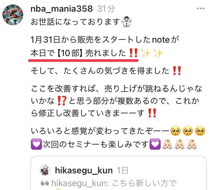 ユートピア -』Threads×noteで最速で月10万稼ぐための具体的なロードマップ【6STEP】｜ヒカくん(非稼ぐくん)