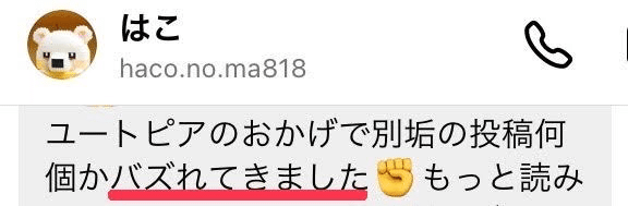 ユートピア -』Threads×noteで最速で月10万稼ぐための具体的なロードマップ【6STEP】｜ヒカくん(非稼ぐくん)