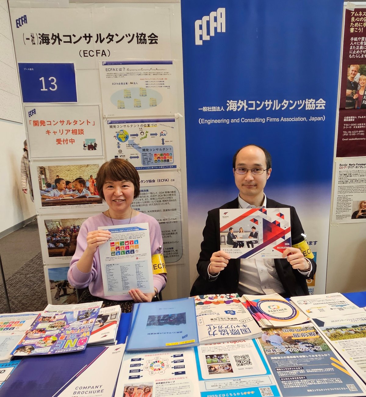 【報告】セミナー＆ブース出展＠ワン・ワールド・フェスティバル｜海外コンサルタンツ協会（ECFA）