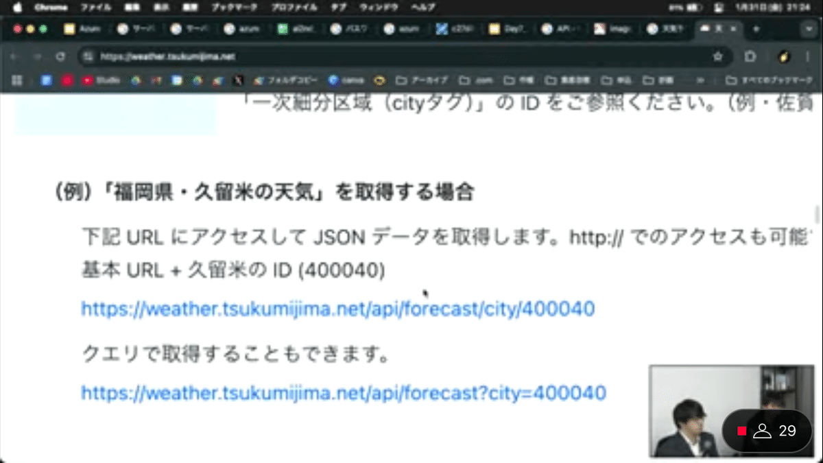 AI2nd＃9ふりかえり（MicrosoftAzure）｜Tetsu Hama(田舎の人)