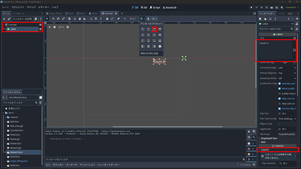 GODOT リフティング記録に挑戦！｜k3