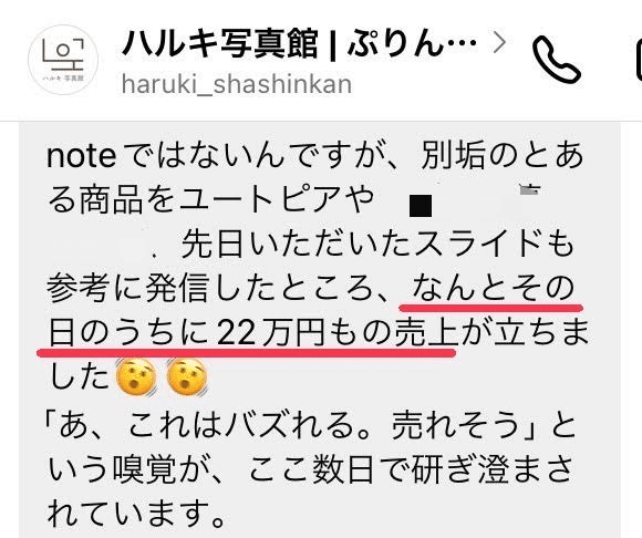 ユートピア -』Threads×noteで最速で月10万稼ぐための具体的なロードマップ【6STEP】｜ヒカくん(非稼ぐくん)