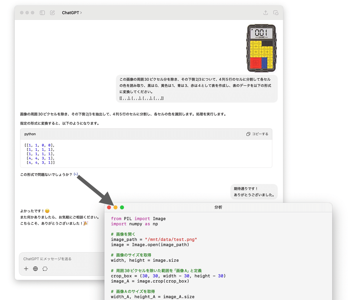 SLIDe：ピースの配置データの取得｜tr-kiyo