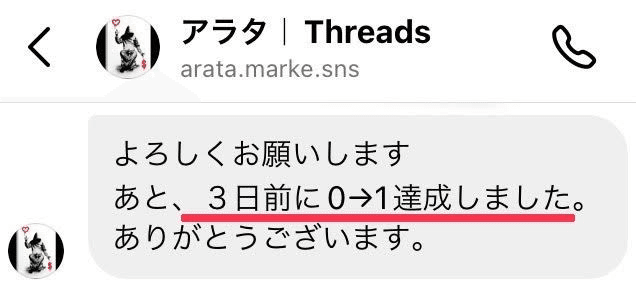 ユートピア -』Threads×noteで最速で月10万稼ぐための具体的なロードマップ【6STEP】｜ヒカくん(非稼ぐくん)