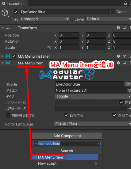 【VRChat】MA Material Setterを使ったマテリアル変更メニュー改変のすゝめ【Modualr Avatar】｜₺ƾ₺ƾkesera2