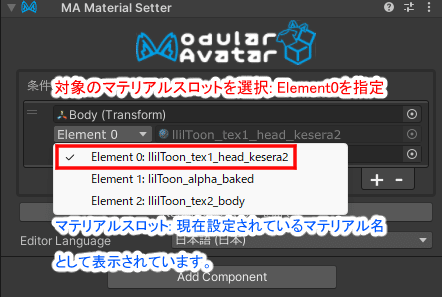【VRChat】MA Material Setterを使ったマテリアル変更メニュー改変のすゝめ【Modualr Avatar】｜₺ƾ₺ƾkesera2