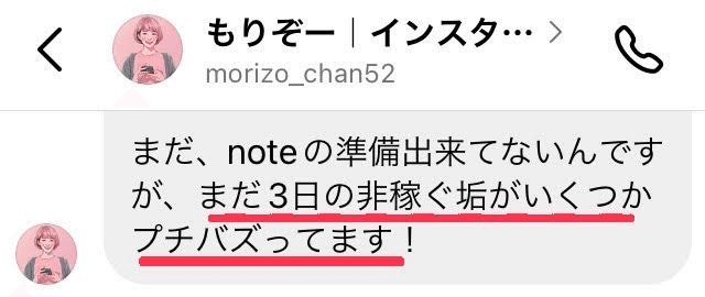 ユートピア -』Threads×noteで最速で月10万稼ぐための具体的なロードマップ【6STEP】｜ヒカくん(非稼ぐくん)