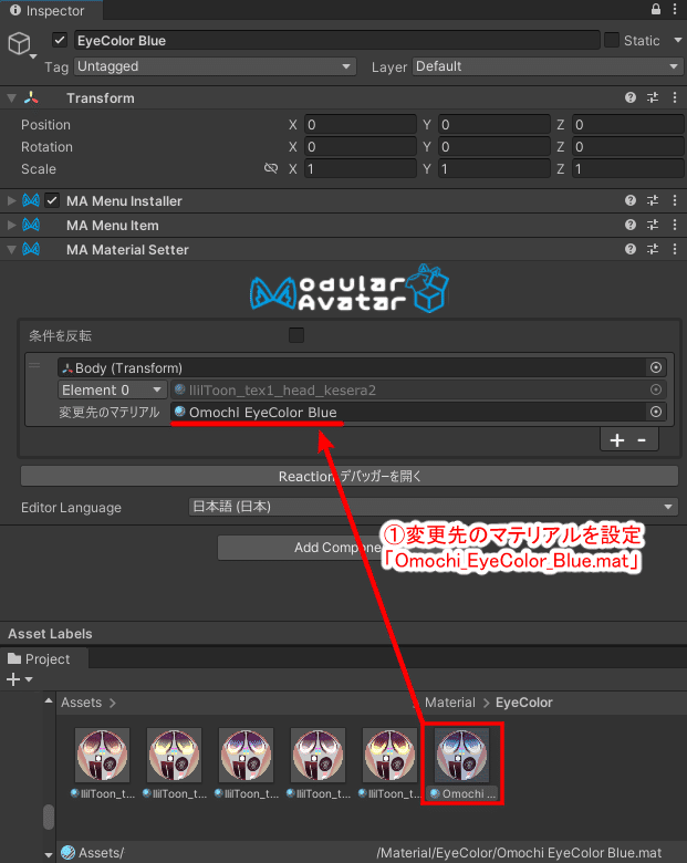 【VRChat】MA Material Setterを使ったマテリアル変更メニュー改変のすゝめ【Modualr Avatar】｜₺ƾ₺ƾkesera2