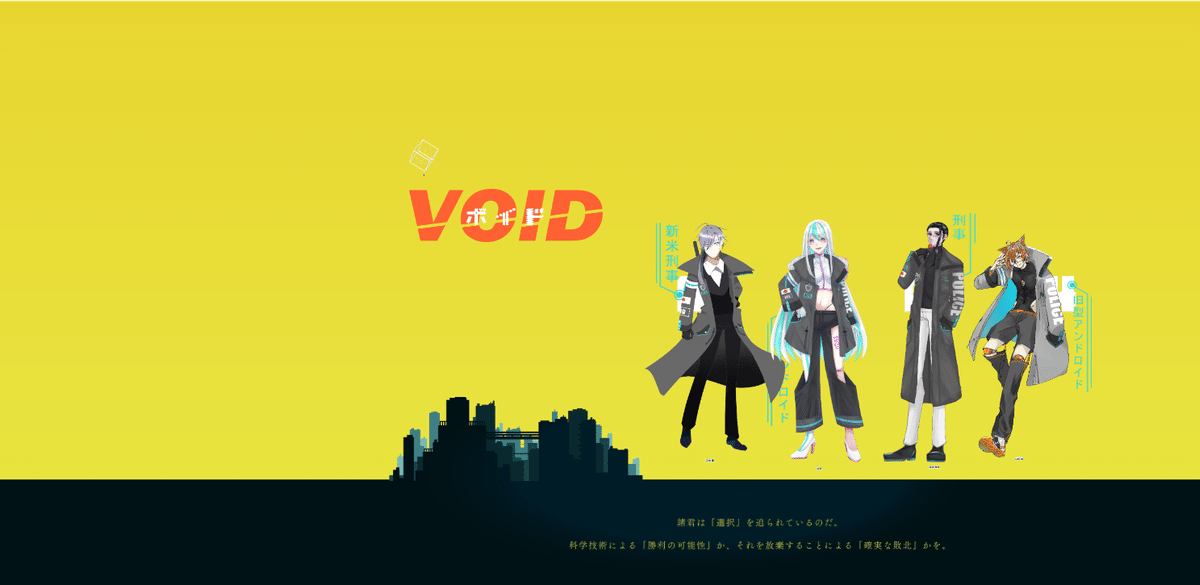 CoC『VOID』通過報告｜霧雨 亜恋