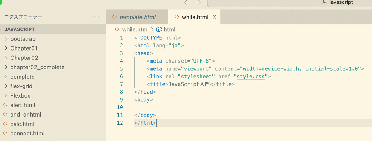 50代からのHTML / CSS / JavaScriptチャレンジ No.152 while構文1｜mitchy