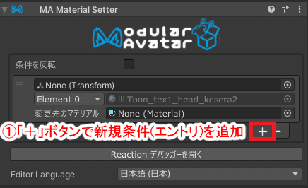 【VRChat】MA Material Setterを使ったマテリアル変更メニュー改変のすゝめ【Modualr Avatar】｜₺ƾ₺ƾkesera2