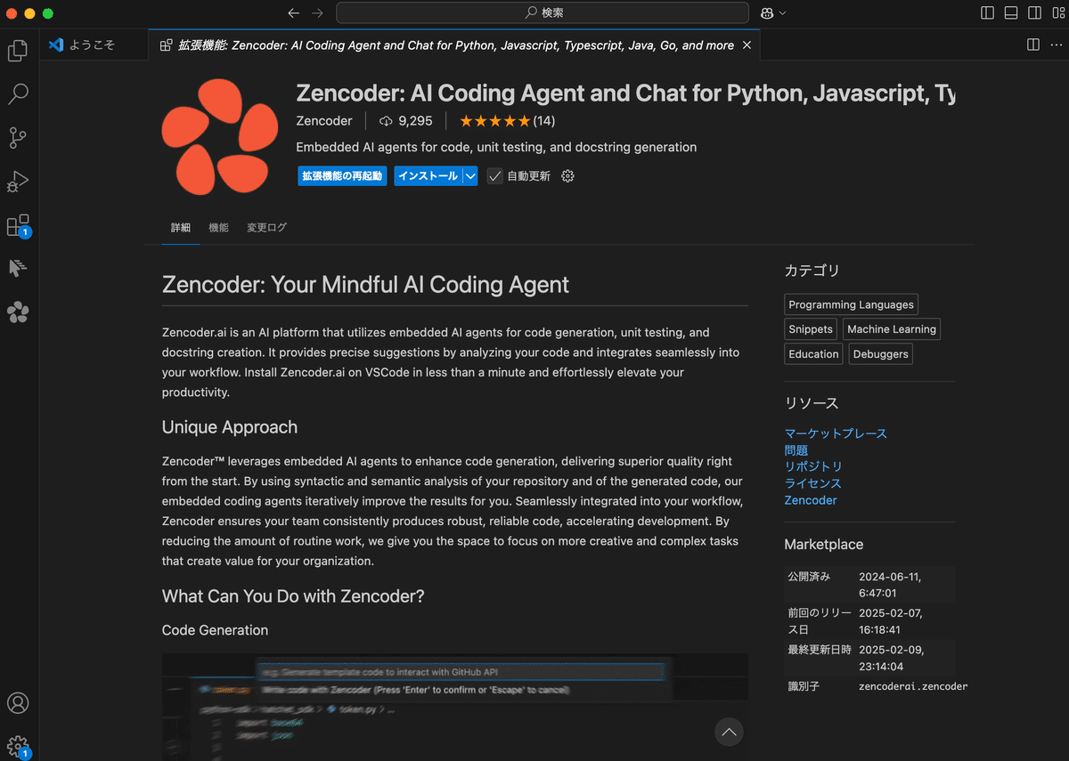 zencoder.aiの概要をChatGPTに尋ねてみた（ChatGPT回答そのまま記載）｜seigot