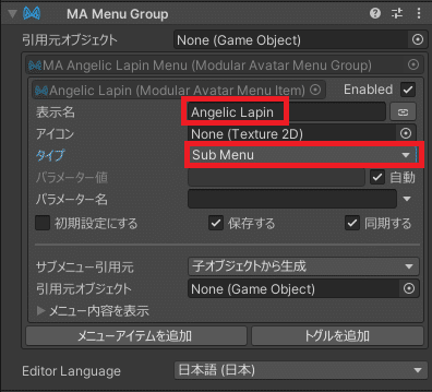【VRChat】MA Material Setterを使ったマテリアル変更メニュー改変のすゝめ【Modualr Avatar】｜₺ƾ₺ƾkesera2