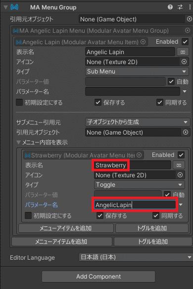【VRChat】MA Material Setterを使ったマテリアル変更メニュー改変のすゝめ【Modualr Avatar】｜₺ƾ₺ƾkesera2