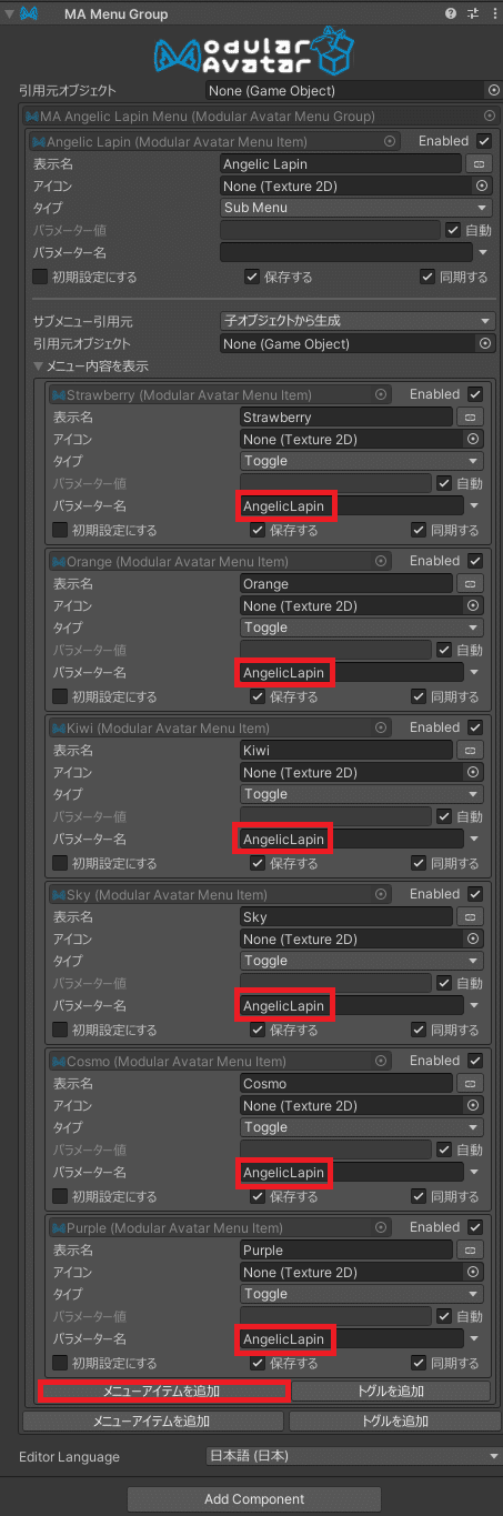 【VRChat】MA Material Setterを使ったマテリアル変更メニュー改変のすゝめ【Modualr Avatar】｜₺ƾ₺ƾkesera2