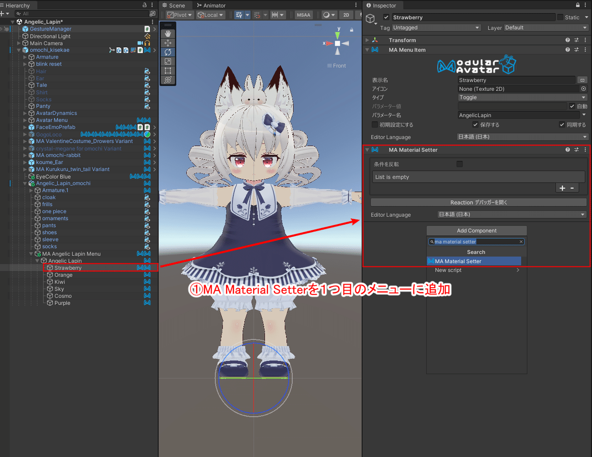 【VRChat】MA Material Setterを使ったマテリアル変更メニュー改変のすゝめ【Modualr Avatar】｜₺ƾ₺ƾkesera2