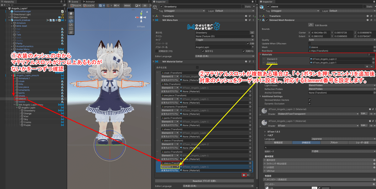 【VRChat】MA Material Setterを使ったマテリアル変更メニュー改変のすゝめ【Modualr Avatar】｜₺ƾ₺ƾkesera2