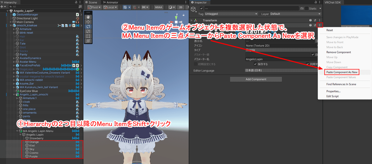 【VRChat】MA Material Setterを使ったマテリアル変更メニュー改変のすゝめ【Modualr Avatar】｜₺ƾ₺ƾkesera2