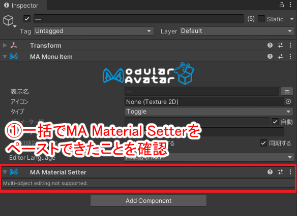 【VRChat】MA Material Setterを使ったマテリアル変更メニュー改変のすゝめ【Modualr Avatar】｜₺ƾ₺ƾkesera2