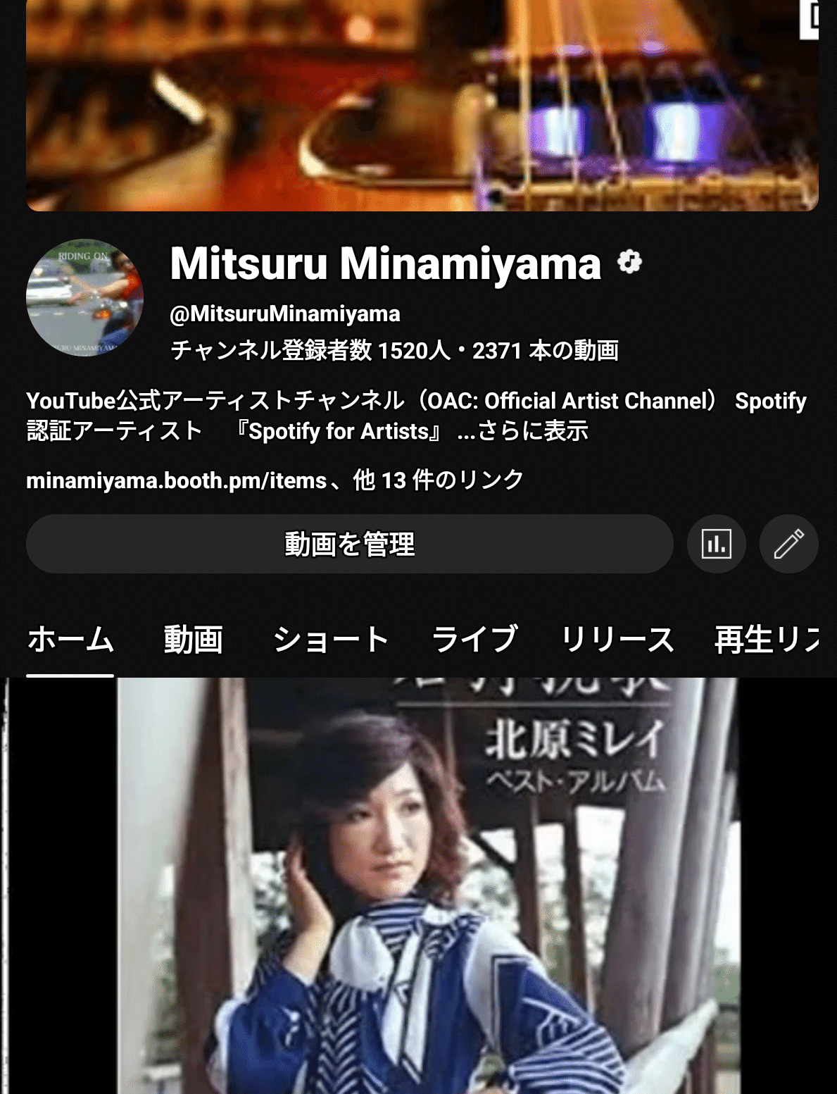 ＃石狩挽歌 ＃北原ミレイ ＃昭和歌謡 ＃吹奏楽 ＃トランペット ＃楽譜 ＃PDF PAYPAY｜Mitsuru Minamiyama